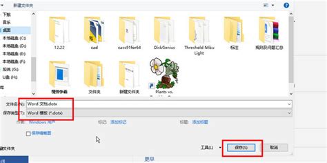 Docx怎么转换成word文档360新知