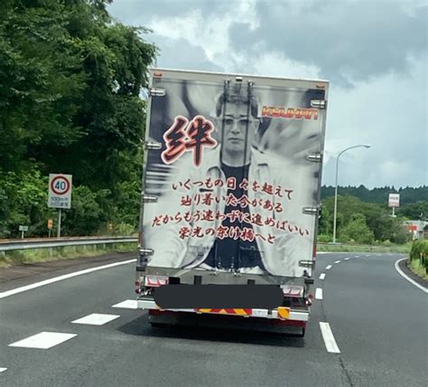 開車遇上「寫著歌詞」的卡車在前方 網友笑稱 嘴巴不自覺哼起歌來了