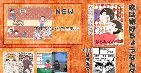 【腐】恋は絶好ちょうなんダ！3 おしながき しもぎのイラスト Pixiv