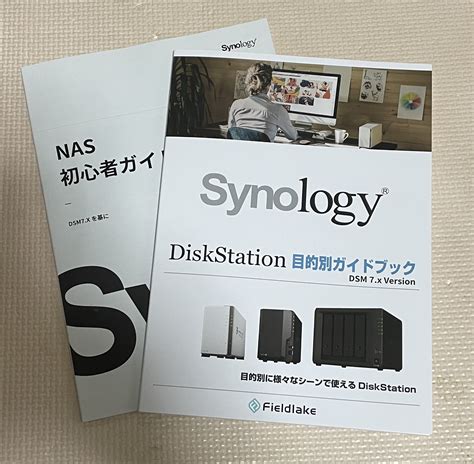 synologyのnas（ds218）を使って写真の管理をしてみる。 無駄遣いの記録