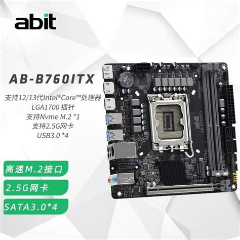 【手慢无】错过再等一年！升技b760itx D4 Itx主板到手价399元游戏硬件主板 中关村在线