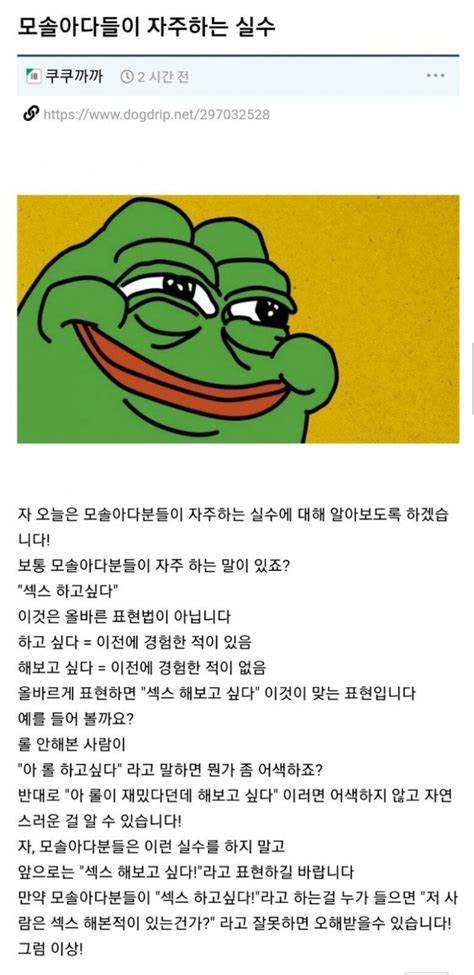 모솔아다들이 자주 하는 실수 개