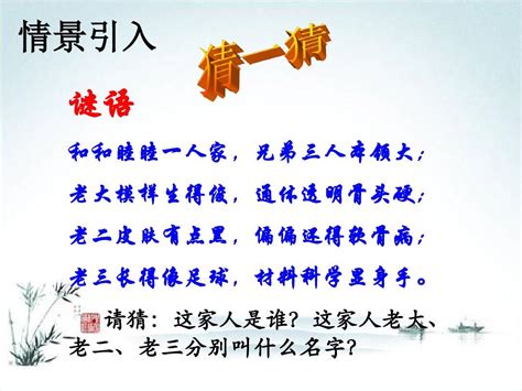 2017人教版化学九年级上册第6单元课题1《金刚石、石墨和c60》ppt课件2word文档在线阅读与下载无忧文档