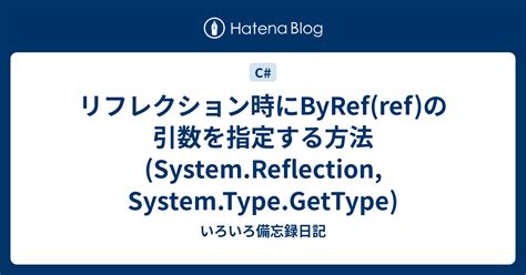 Byref Ref System Reflection System Type Gettype