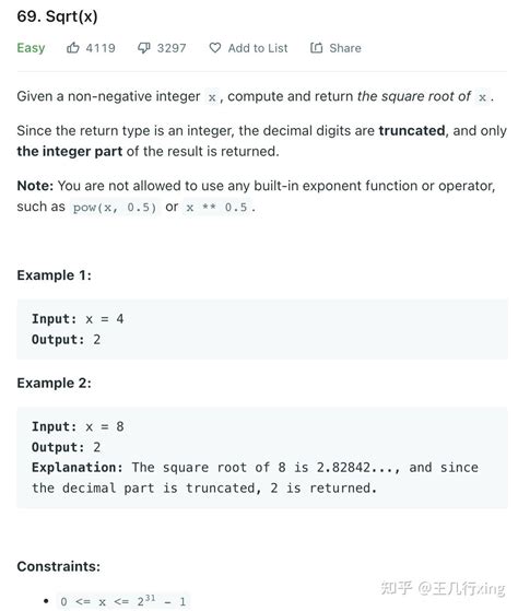 leetcode 69e x的平方根（暴力 二分查找） 知乎