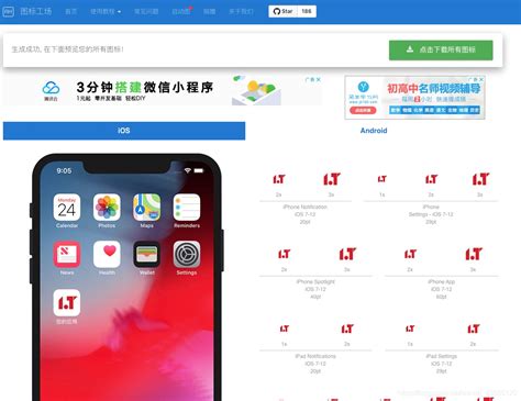一看就会！手把手教你在react Native中设置app 名称、图标 0575 二reactnative Ios怎么生成app图标