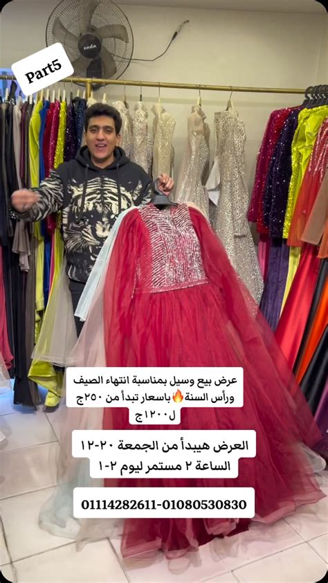 ‎sila Atelier اتيليه سيلا‎ ‎جديد اتيليه سيلا 👗💥 مول الجمال ميدان