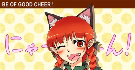 東方 おりんりんにゃぁい！ サイケタのイラスト Pixiv