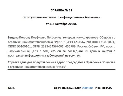 Справка об отсутствии кожных заболеваний форма фото презентация