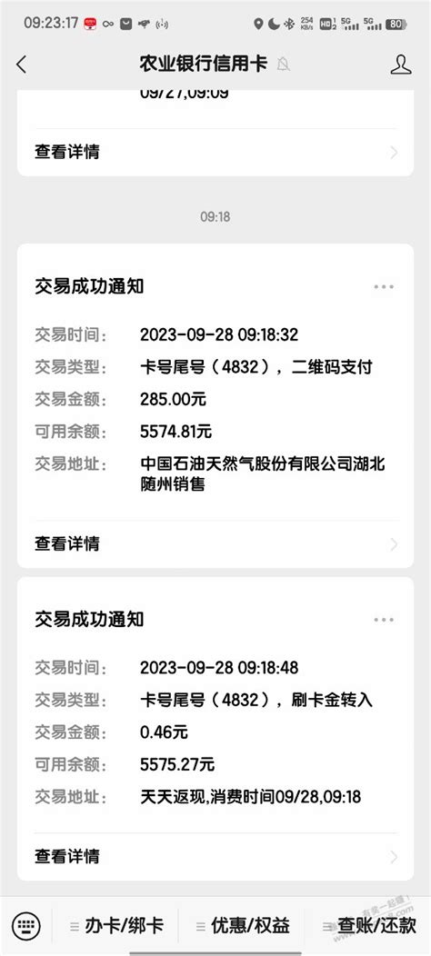 农行200 15加油真恶心 最新线报活动教程攻略 0818团
