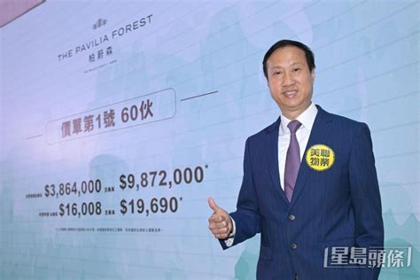 柏蔚森i開價 創啟德區8年新低 首批60伙 折實均價17188元 一房入場386萬