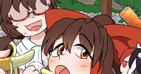 博麗霊夢 もっていくきかんのやつですサンプル1ごう めたぐろ 例大祭お29aのマンガ 漫画 東方project 例大祭 Pixiv