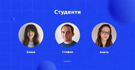 Студентите од Академијата за Ux Ui дизајн работеа на корисничкото искуство на Brainobot