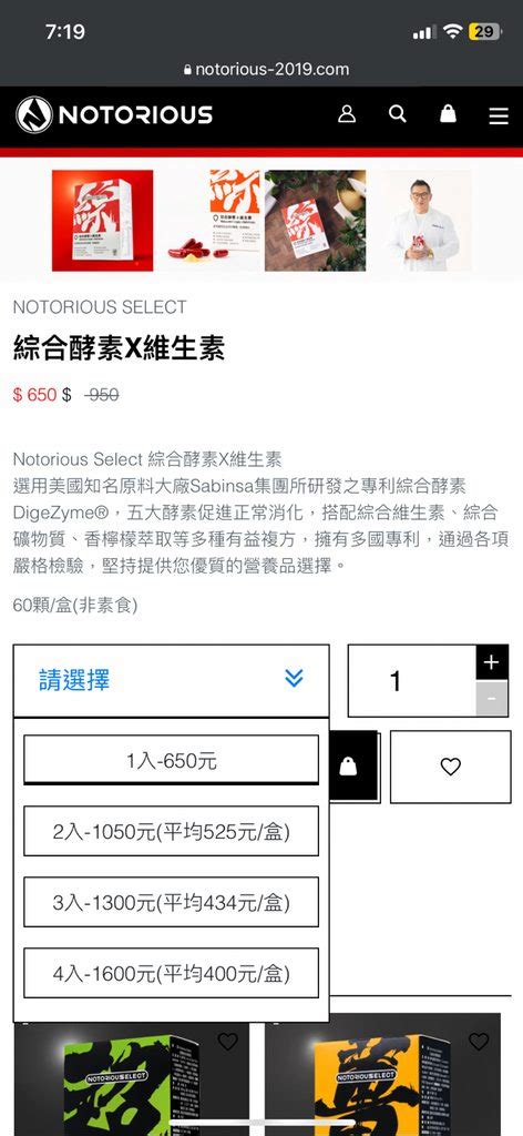Re 問卦 館長電商是全台最貴嗎？ Gossiping板 Disp Bbs