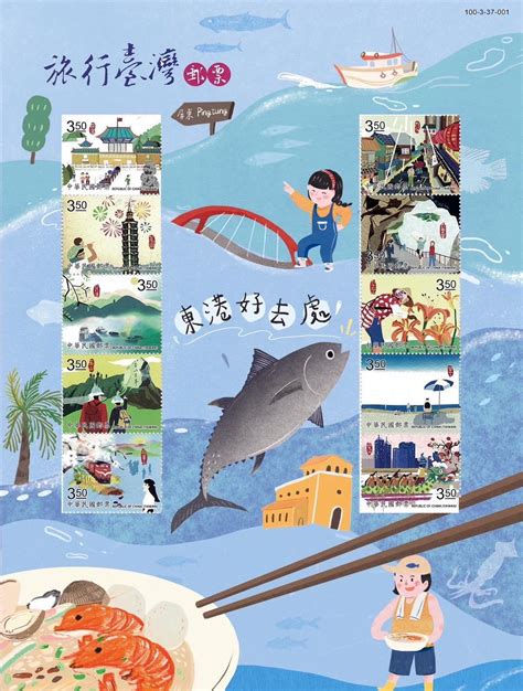 中華郵政發行注音符號郵票 東港設臨時郵局提供蓋銷服務 中華日報 中華新聞雲