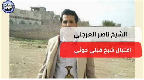 وفاة شقيق قيادي حوثي سابق والاخير يتهم قيادات في الجماعة بمحاولة