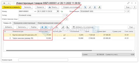 Инвентаризация товаров с использованием ТСД в 1С