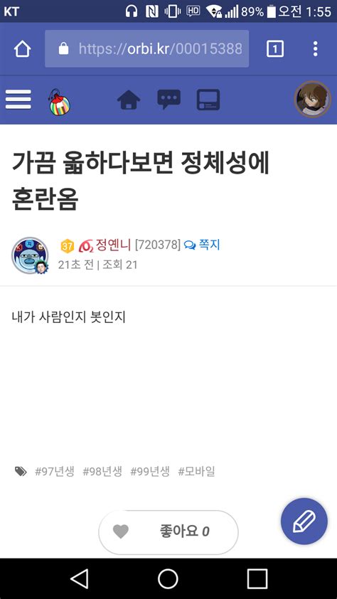 4차 산업혁명의 미래는 오르비
