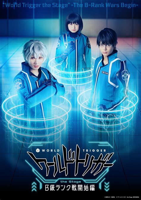 『ワールドトリガー The Stage』b級ランク戦開始編 キャスト＆キャラクタービジュアル第3弾解禁 Spice エンタメ特化型情報