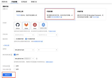 Serverless Ssr 持续构建腾讯云