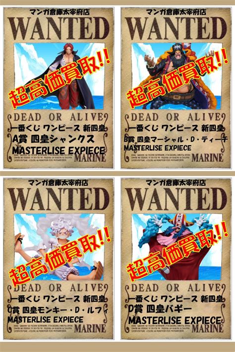 遂に‼️ ️本日販売開始 ️ 一番くじ ワンピース 新四皇 一番くじ Onepiece ワンピースフィギュア おもちゃ マンガ倉庫