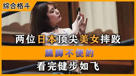 两位日本顶级美女摔跤比赛，为抢一小帅哥，美女在擂台上大打出手腾讯视频