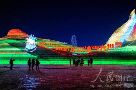 黑龙江哈尔滨第二十五届哈尔滨冰雪大世界正式开园 人民图片网