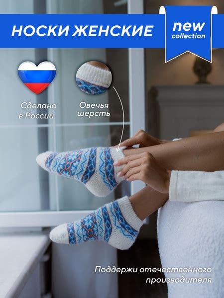 Носки Овечья шерсть, 1 пара - купить с доставкой по выгодным ценам в ...