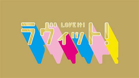 櫻坂46 守屋麗奈が「ゴールデンラヴィット！」に出演！3時間生放送！【20221228 2100〜 Tbs】 坂道46lover