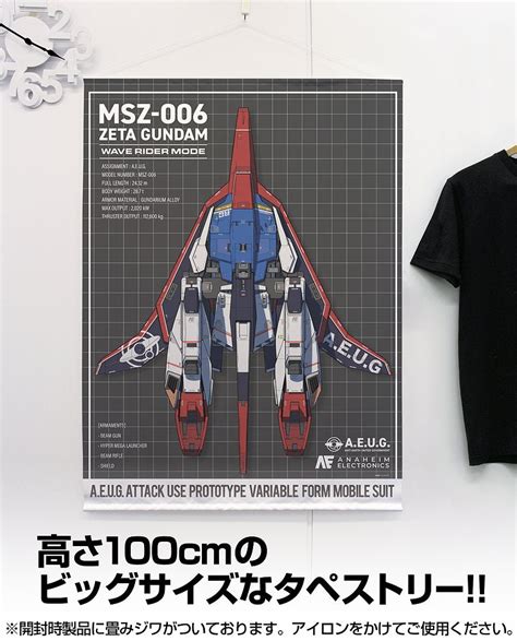 【預訂日期至21 Apr 25】cospa 機動戰士z高達 原畫 Wave Rider 100cm掛畫