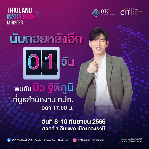 📢 พรุ่งนี้ เรามีนัดกับ “นิว ฐิติภูมิ” นักแสดงซีรี่ส์ชื่อดังจาก Gmm Tv