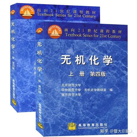 24考研必看暨南大学化学专业（710812）参考书目汇总 知乎