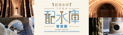 主教山配水庫 免費導賞團5月復辦 5月3日起接受預約 Jetso Club 著數俱樂部