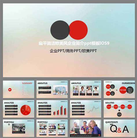 热门宽屏 169蓝色静态模板powerpoint 2007商务科技品牌宣讲故事ppt的课件图片 Ppt模板下载 变色龙ppt