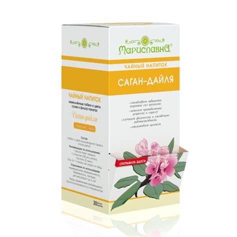 Саган-дайля в фильтр-пакетах купить / Фиточаи / фитомагазин Мариславна
