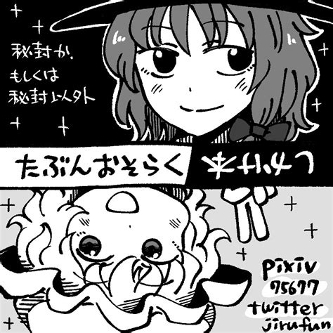 例大祭です しかけ本サークルです じる 日曜え 35bの漫画