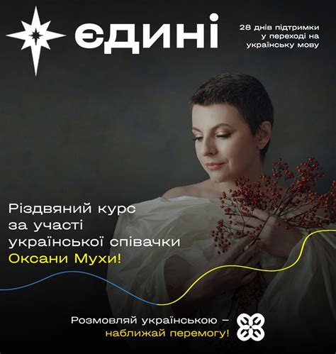 У січні стартує девятий безкоштовний онлайн курс вивчення української мови Вечірній Київ