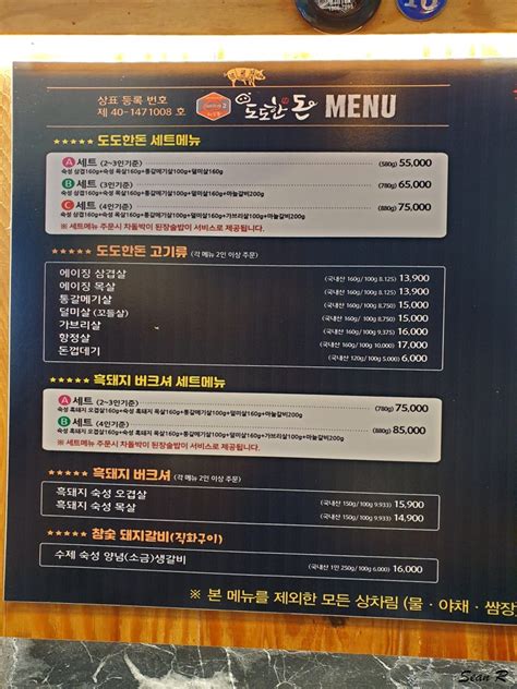 광주 동천동 맛집 시원한 육쌈냉면 도도한돈 네이버 블로그
