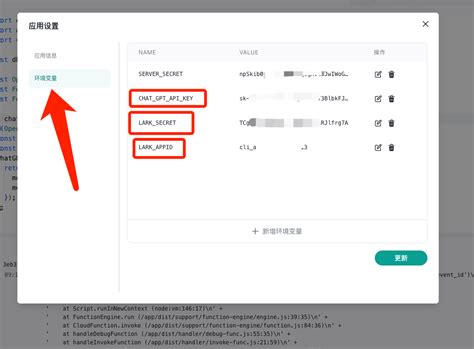 三分钟使用laf搭建飞书机器人 Sealos 开发者社区