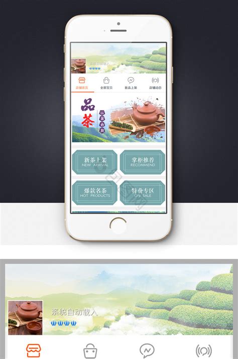 茶叶中国风图片 茶叶中国风素材免费下载 包图网