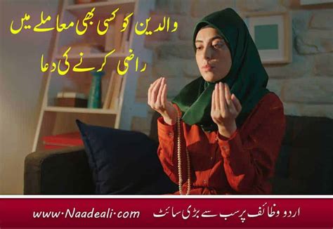 Ghar Ki Hifazat Ki Dua Naade Ali Urdu Wazaif
