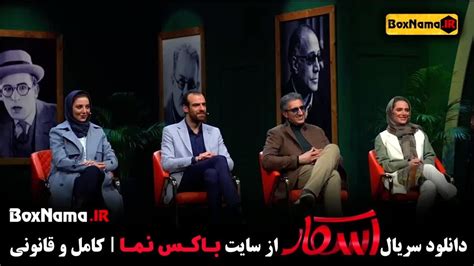 دانلود اسکار فصل ۲ قسمت هشتم برنامه اسکار مهران مدیری نماشا