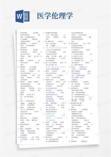 医学伦理学word模板下载编号lomekpkv熊猫办公