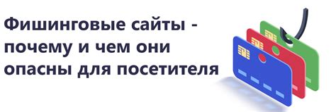 📣 Что такое фишинговый сайт и как распознать фишинговые страницы