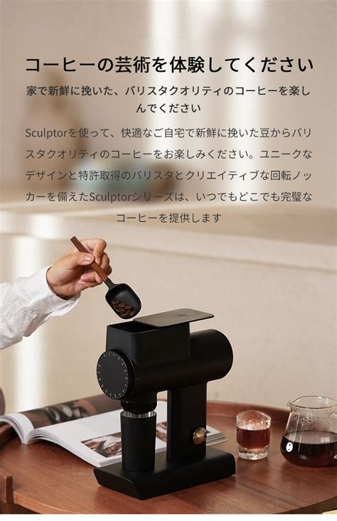 Timemore Sculptor 064s And 078 And 078s タイムモア 電動コーヒーグラインダー スカルプター Timemore