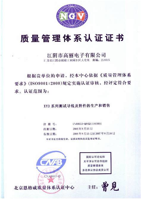 江阴测试线接线柱 江阴市高丽电子有限公司