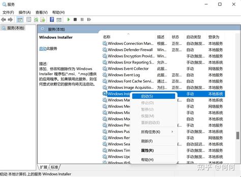 关于安装msi文件的那些事 知乎