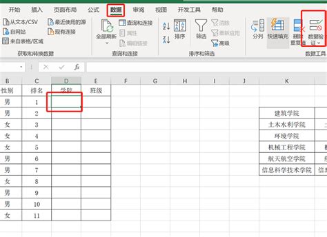 Excel下拉选项怎么设置 Excel下拉选项设置二级选项 Microsoft 365 中文网