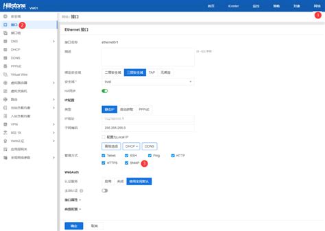 Snmpv2配置案例webui 山石网科知识库