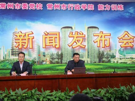 中共常州市委党校，常州市行政学院